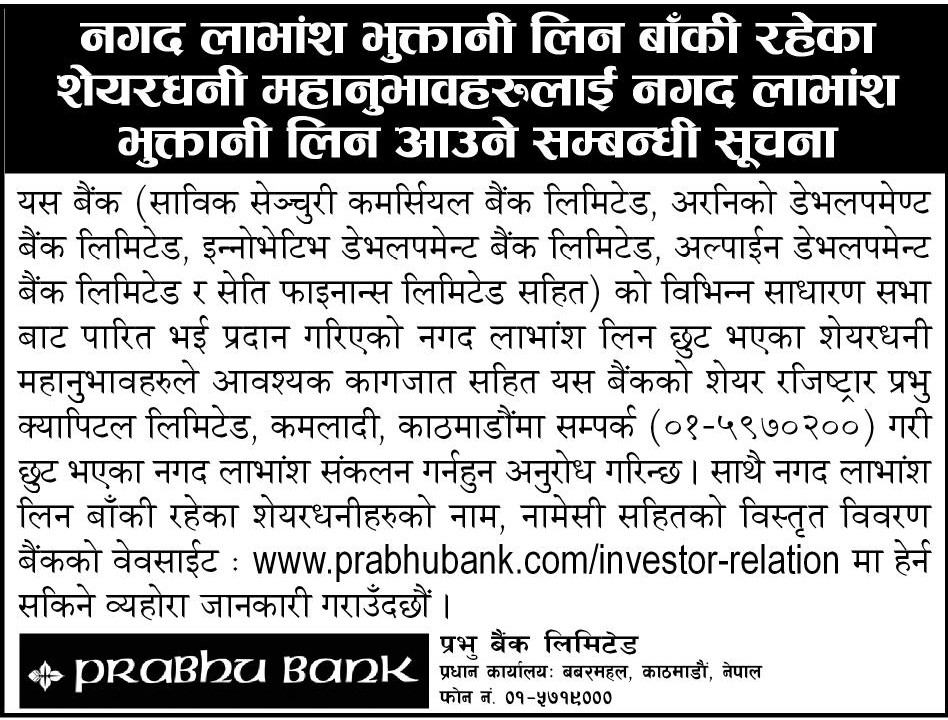 Cash Dividend Notice 2082